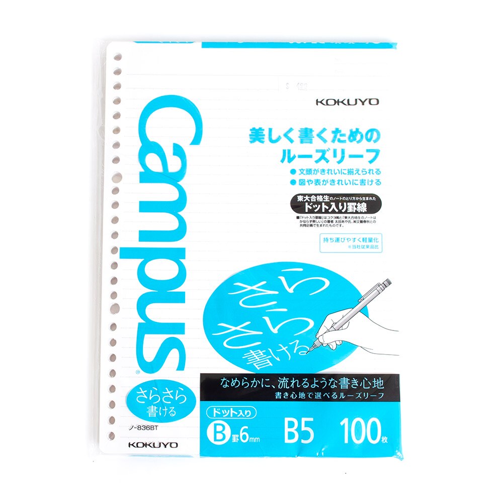 Kokuyo Loose Leaf B5 Dotted Line Paper 100 Sheets